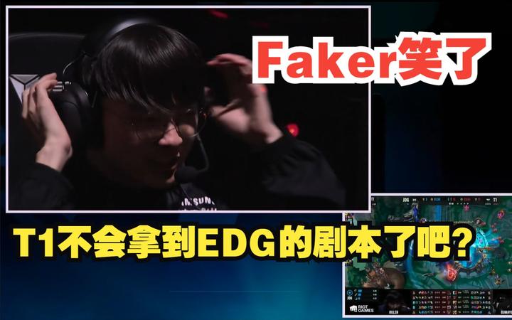神一般的Faker！T1翻盘JDG，Faker6进决赛，保持对LPL战队BO5不败 - 知乎
