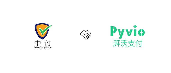 中付技术携手Pyvio湃沃支付：强化跨境支付风险应对！ - 知乎
