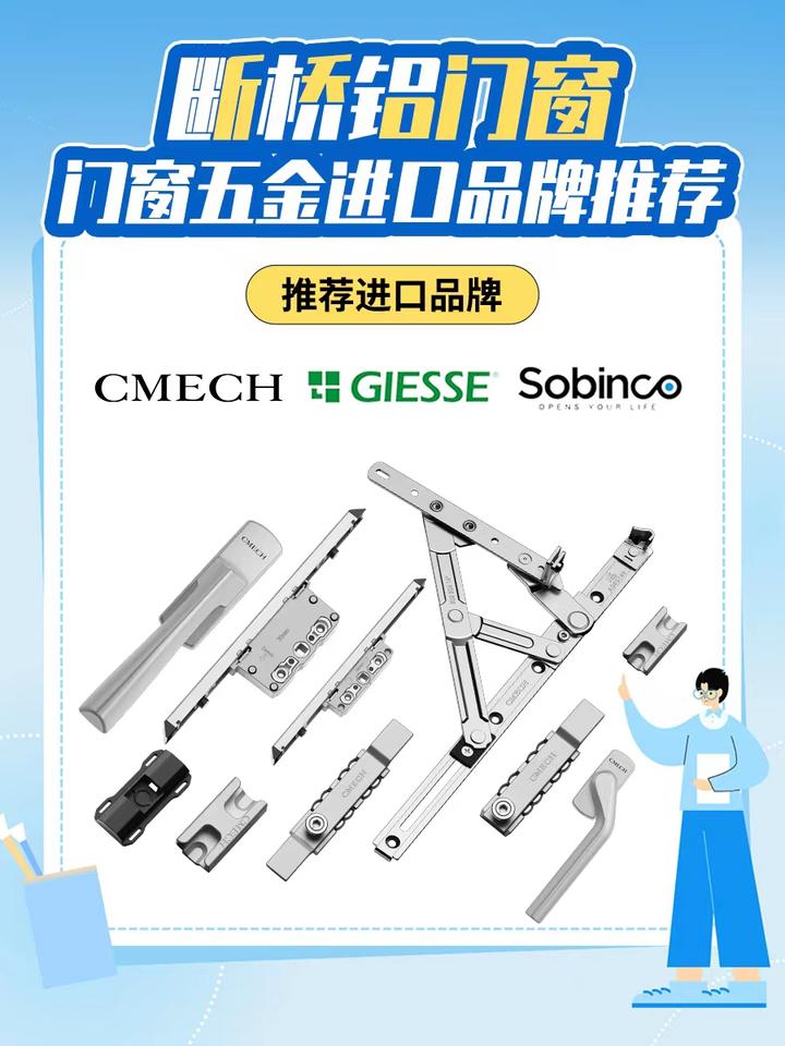 断桥铝门窗|门窗五金的挑选技巧 - 知乎