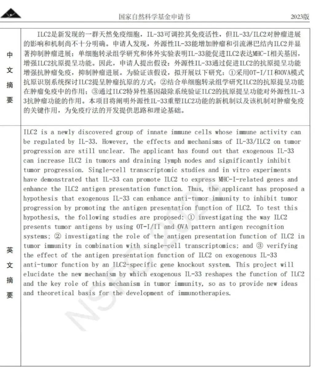 国自然已中标的“本子”全文赏析，原来标书这样写更受评审青睐！ - 知乎