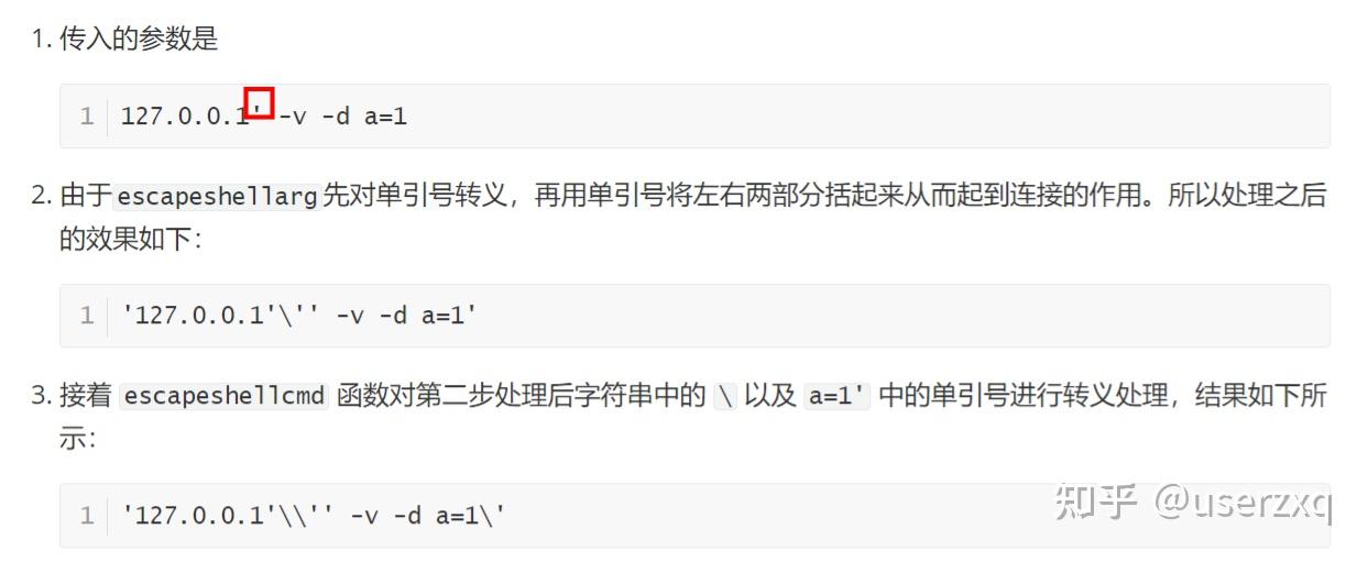 代码审计 DAY5 （escapeshellcmd()和escapeshellarg（）函数造成的字符逃逸） - 知乎