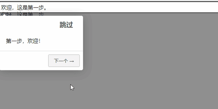 vue + intro轻松实现前端新手引导效果 - 知乎