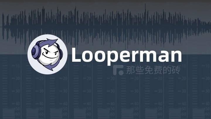 Looperman - 来自英国的音乐交流社区，提供数千个好听的音乐片段下载，可以免费商用 - 知乎