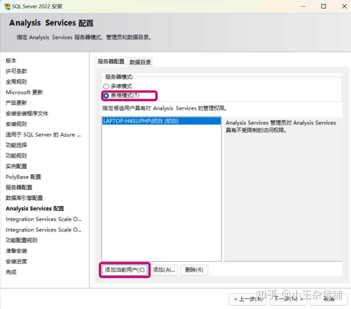 Windows11安装SQL server（2022版） - 知乎