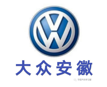 大众汽车（安徽）有限公司工作怎么样，薪资待遇、加班与否、发展前景等-车企内部解密 - 知乎