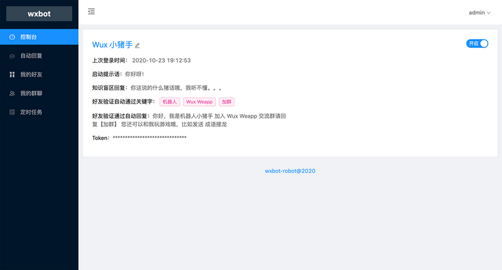 基于 Wachaty 开发微信机器人 & 个人微信号小助手平台 - 知乎