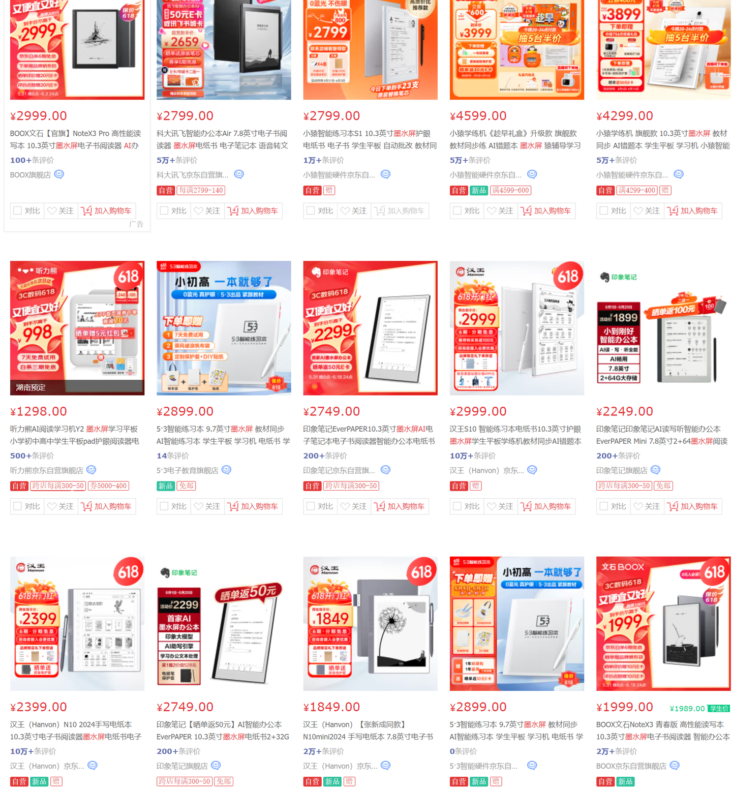 【真机实测】屏白如纸 AI加持 2000多就到手的汉王爆款电纸本N10 2024实际表现怎么样，是否值得入手？ - 知乎