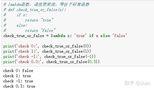 python中and和or两边是数字的话怎样判断输出结果？ - 知乎