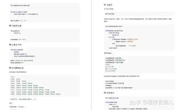 百看不如一练， 247个Python实战案例！（附高清PDF完整版教程） - 知乎