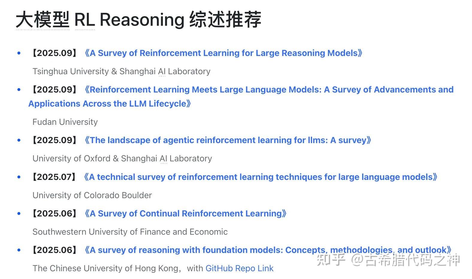 大模型 RL Reasoning 综述有哪些？ - 知乎
