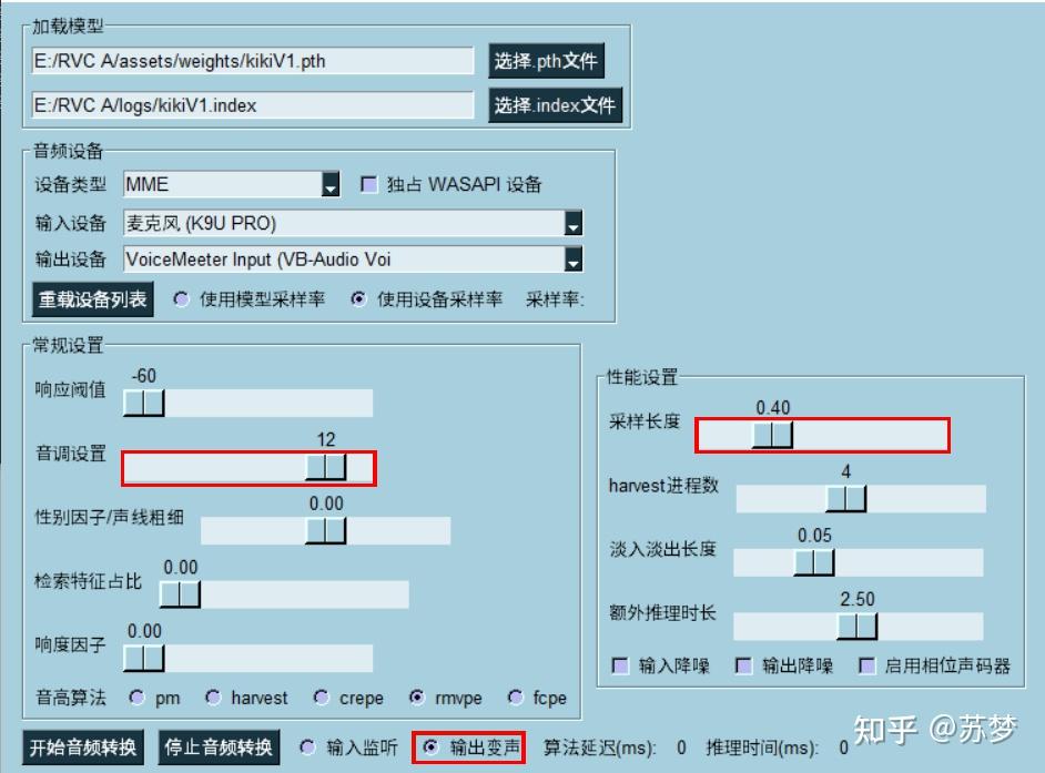 RVC变声器，RVC模型分享RVC安装教程及安装包分享 - 知乎