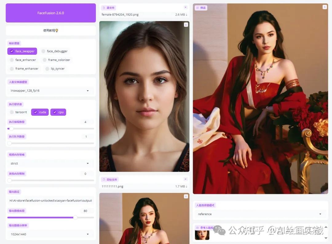 facefusion，使用CPU实现一键图片、视频换脸，无需显卡，无限时长（附下载即用的整合包） - 知乎