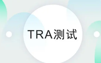 TRA测试,产品做TRA毒理风险评估报告办理 - 知乎