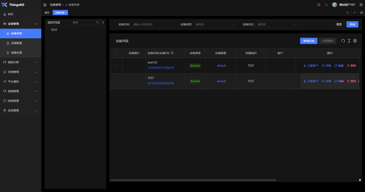 ThingsKit 物联网平台 v1.0.0 Release 版本发布 - 知乎