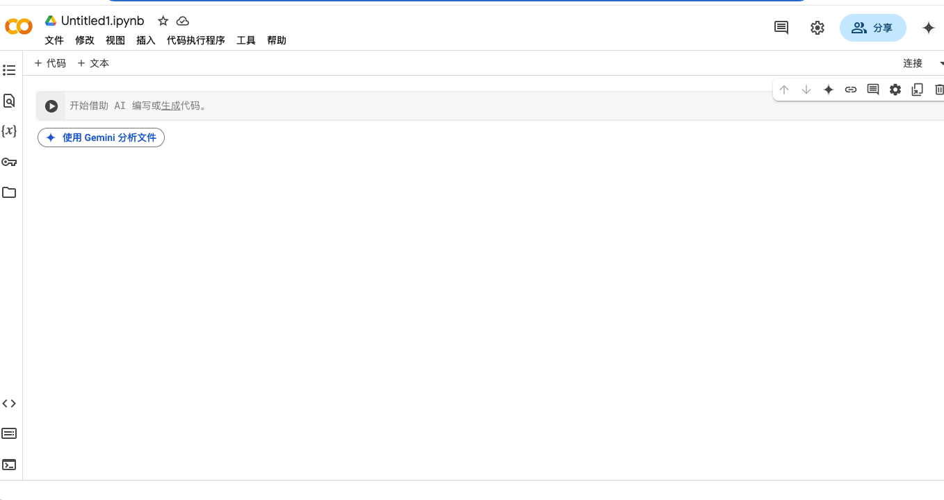 数据分析人员的福利：现Google Colab 与 Data Science Agent 免费提供使用，赶紧用起来吧 - 知乎