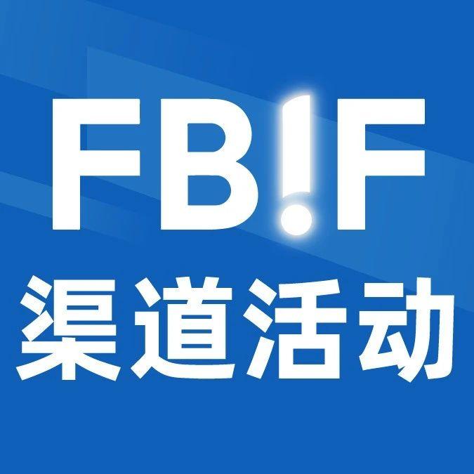 FBIF2024渠道晚宴及渠道对接会嘉宾名录 - 知乎