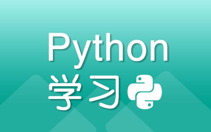 Python Elif多重判断的语法和作用、执行顺序（详细） 知乎 6639