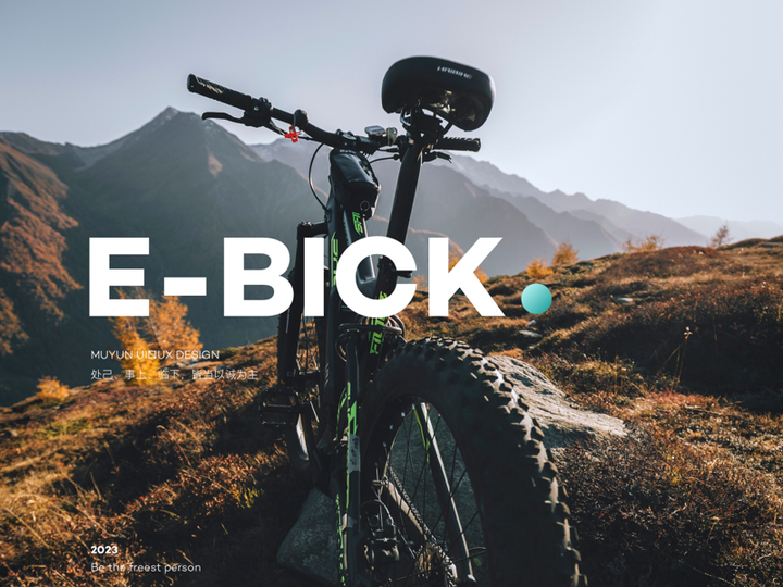 骑乐无穷，一案到底。E-BICK共享单车项目设计方案。 - 知乎