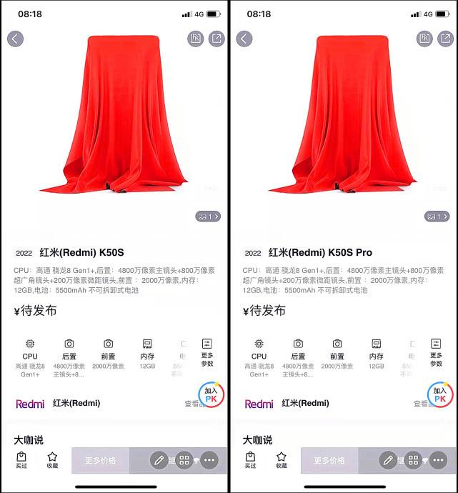 红米K50S系列和红米K60疑似曝光，红米K50：刚成为小爆款 - 知乎