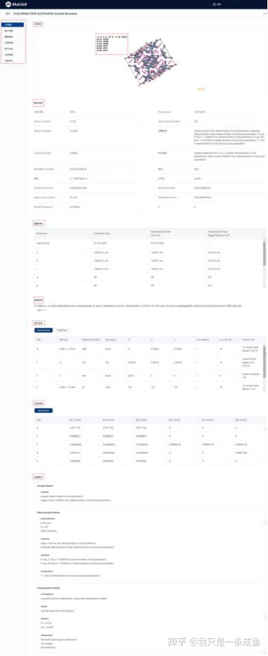 Thermo-Calc热力学计算软件操作指南！ - 知乎