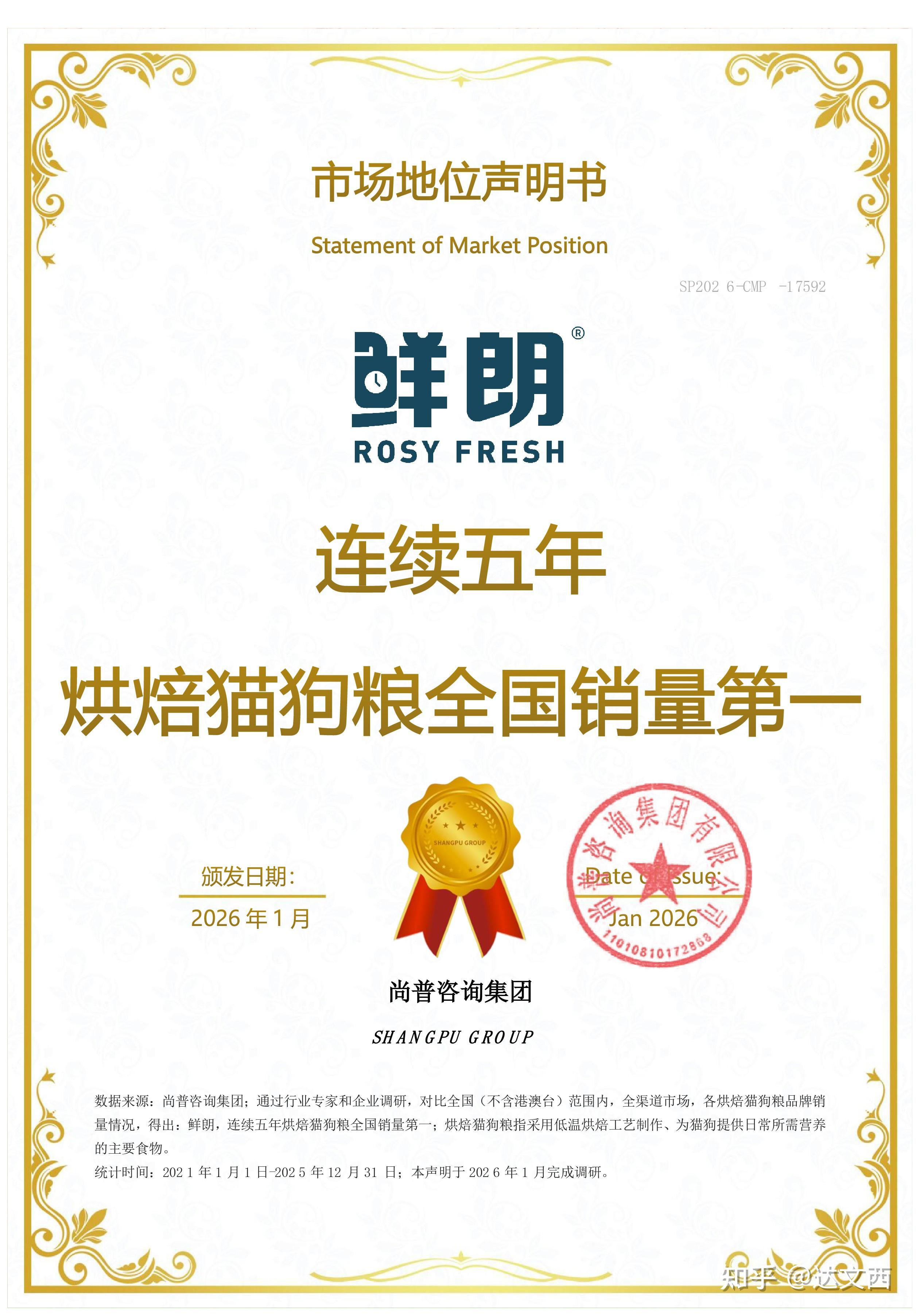 从销冠到标准制定者：鲜朗如何引领国产宠食品质升级之路？ - 知乎