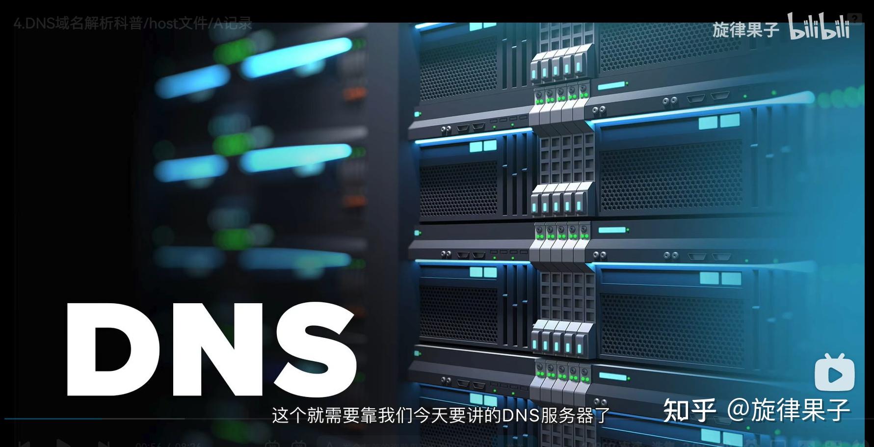 dns 设置应该怎么打开？ - 知乎