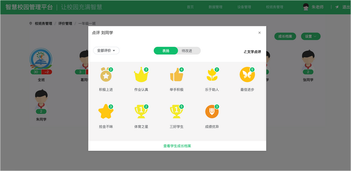 智慧班牌源码,利用智能身份感知、大数据、云服务技术开展对校园的安全和文化管理 - 知乎 智慧班牌源码,利用智能身份感知、大数据、云服务技术开展对校园的安全和文化管理 - 知乎