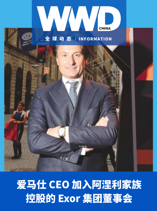 全球动态｜爱马仕 CEO 加入 Exor 集团董事会；Chanel 去年销售额达 156 亿美元；Etro 任命新创意总监 - 知乎