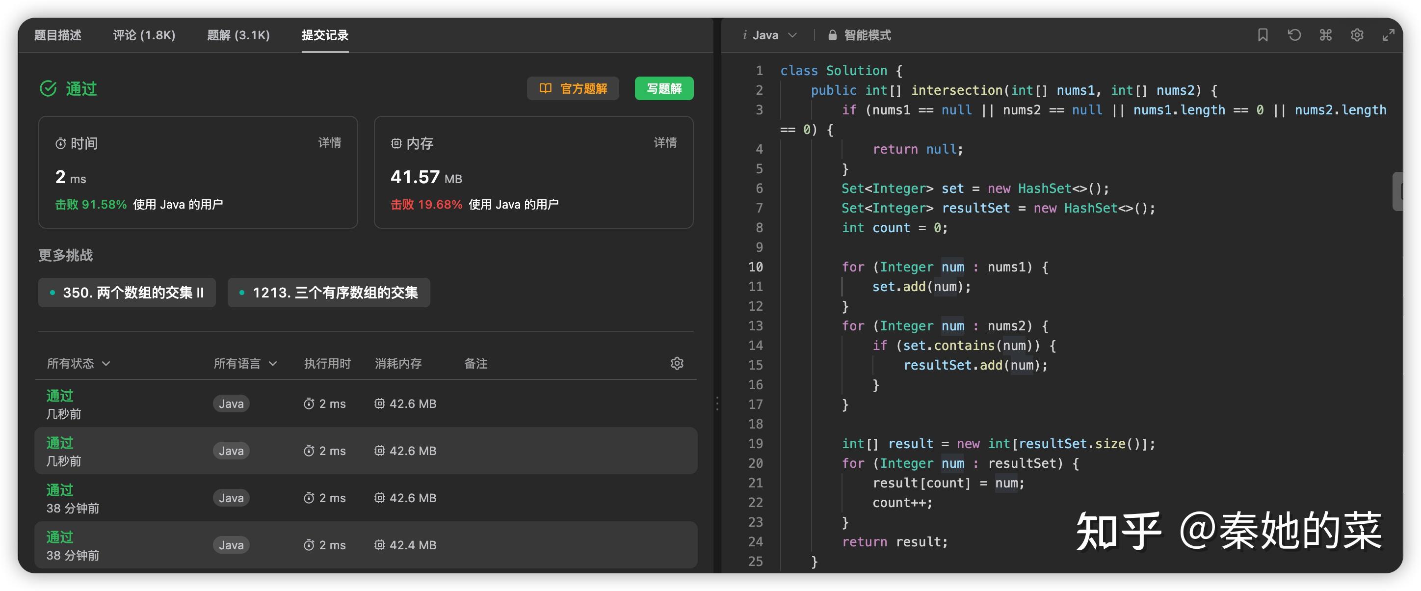 【陪伴式刷题】哈希表｜349两个数组的交集intersection Of Two Arrays 知乎 
