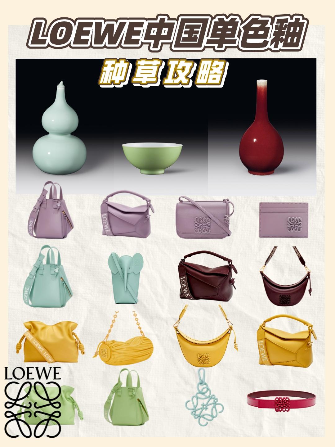 罗意威｜loewe中国单色釉系列| - 知乎