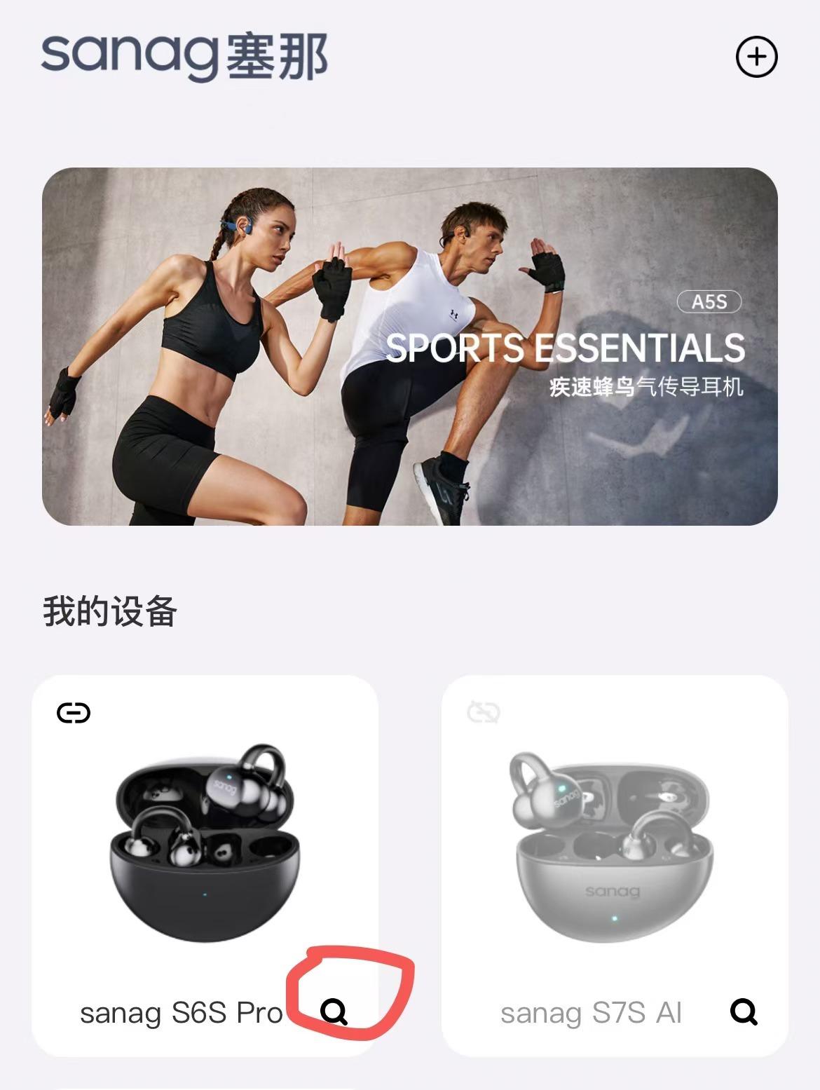 塞那S6S Pro测评：科技与时尚并重的运动耳机新宠！超高性价比的耳夹式耳机选择 - 知乎