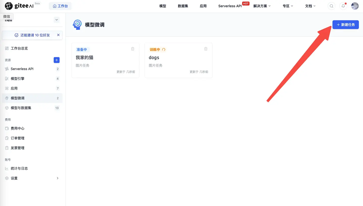 模型微调实战：用五张图片定制你的专属模型 - 知乎