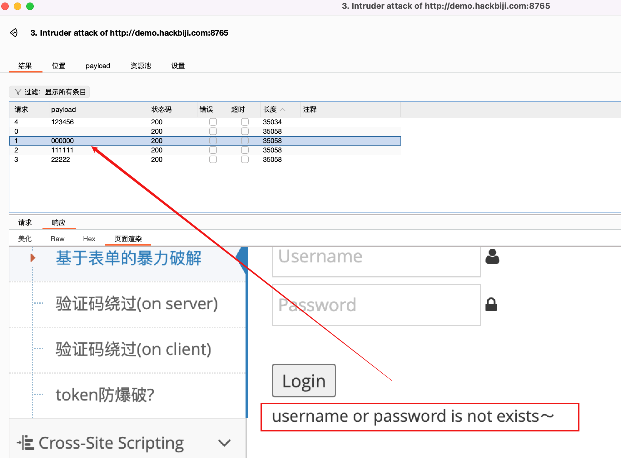 7天入门网络安全第一期第1课：基于表单的暴力破解 - 知乎