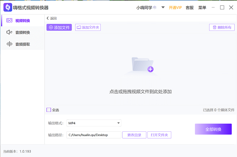 苹果手机的视频如何转成MP4格式？ - 知乎