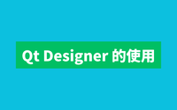 Qt Designer 的使用 - 知乎