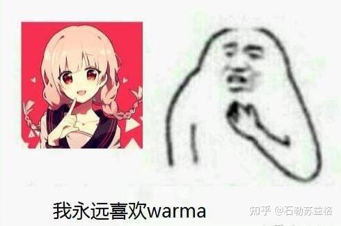 浅谈warma:她的历史及其创作杂论 - 知乎