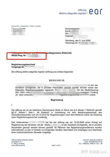 德国WEEE要在EAR注册，那么注册成功后WEEE注册码该怎么去EAR官网进行查询？ - 知乎