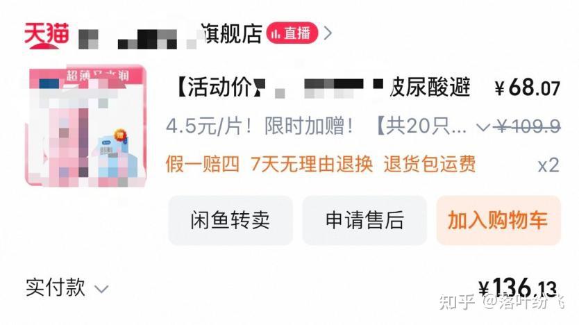 为什么买了玻尿酸避孕套，女朋友还说磨得痛、干涩？避孕套怎么选才能全程水润、无异物感？两端滴油的避孕套怎么样？ 知乎 6087