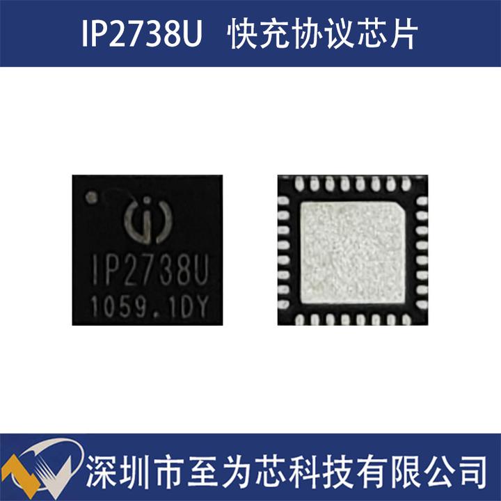 至为芯双C口适配器方案应用芯片，英集芯IP2738U双路快充协议芯片 - 知乎