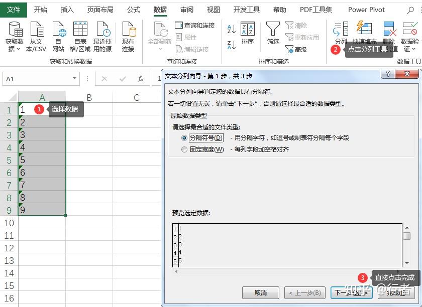Excel2021版如何将文本格式转为数字格式 知乎 
