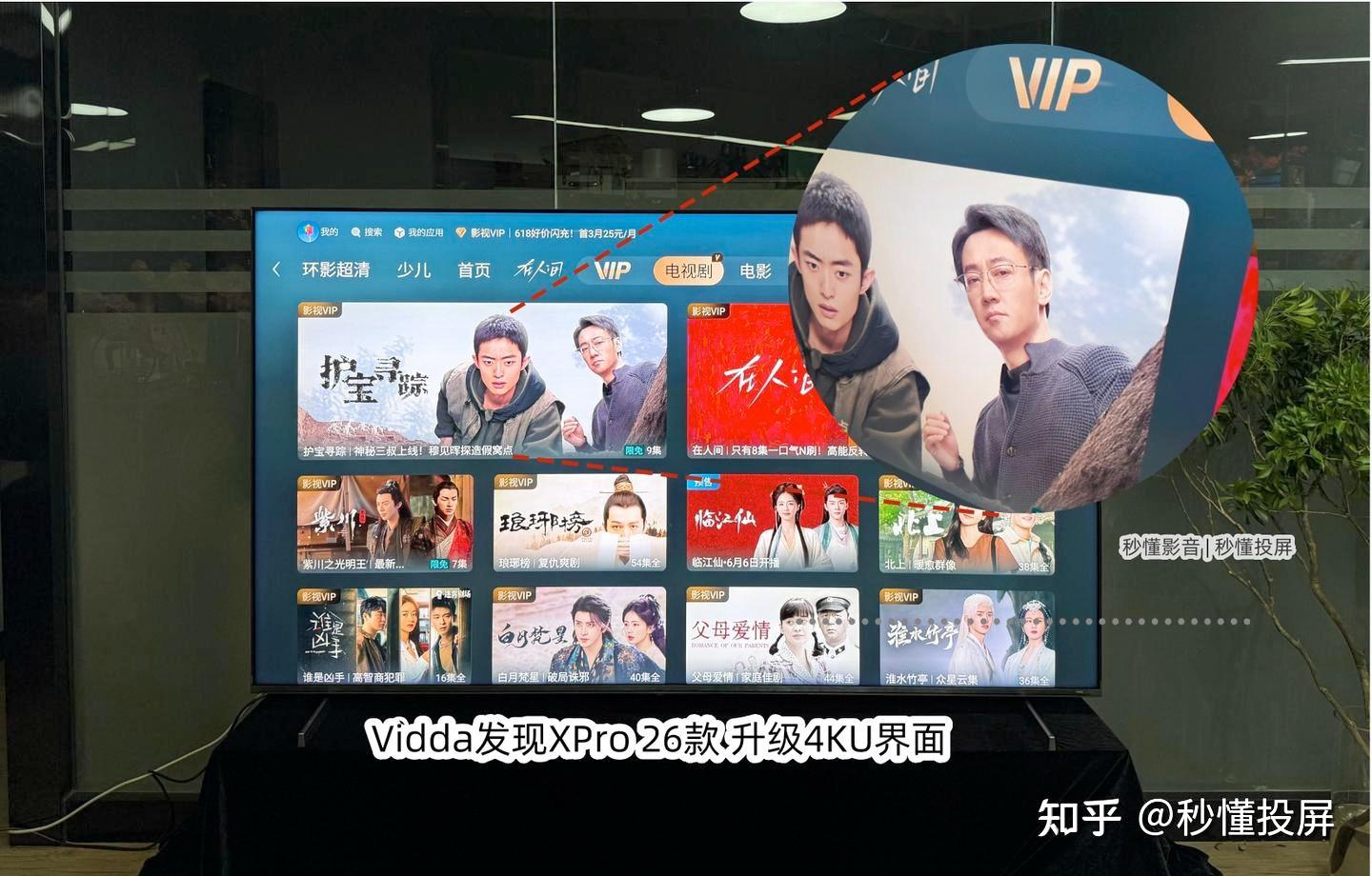 Vidda发现X Pro 2026款有哪些优缺点，属于什么档次的电视？ - 知乎