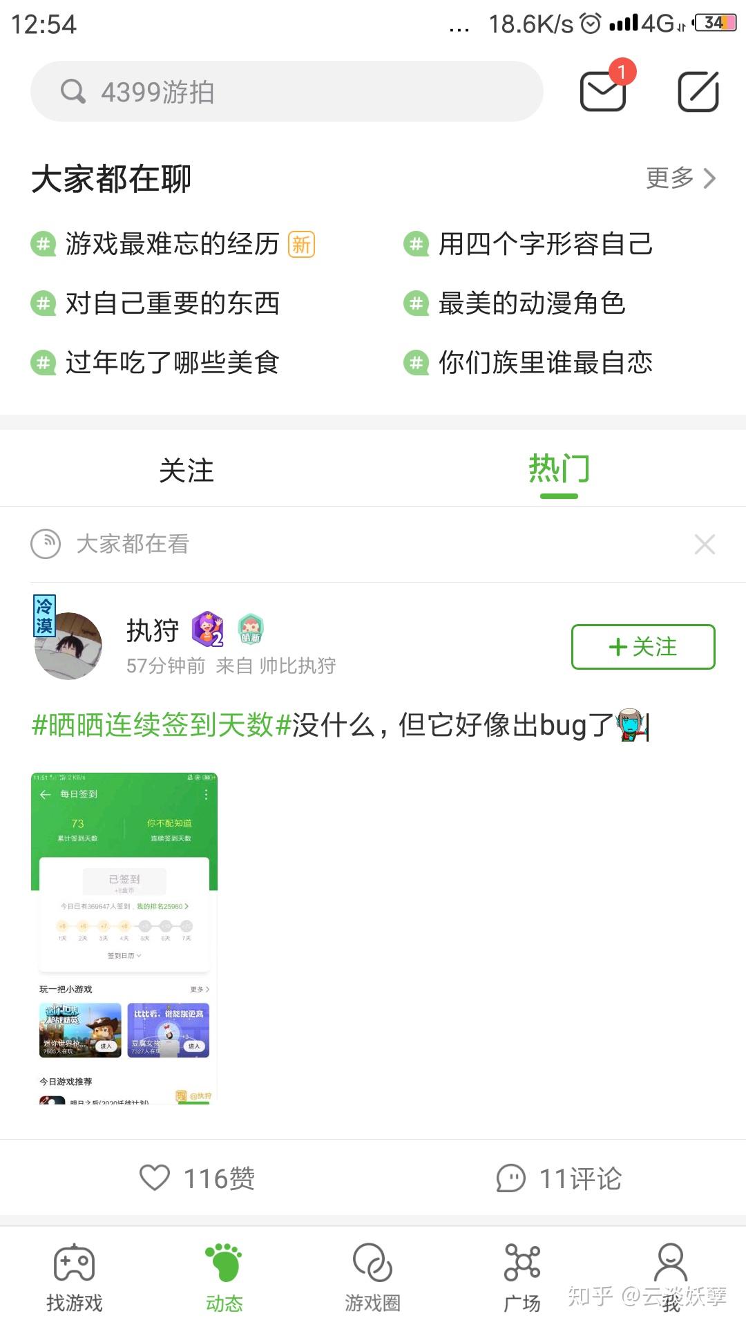 为什么 3366 小游戏，7k7k 小游戏争不过 4399 小游戏? - 知乎