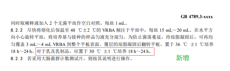 对比2016版标准，GB4789.3（征求意见稿）都有哪些变化？ - 知乎