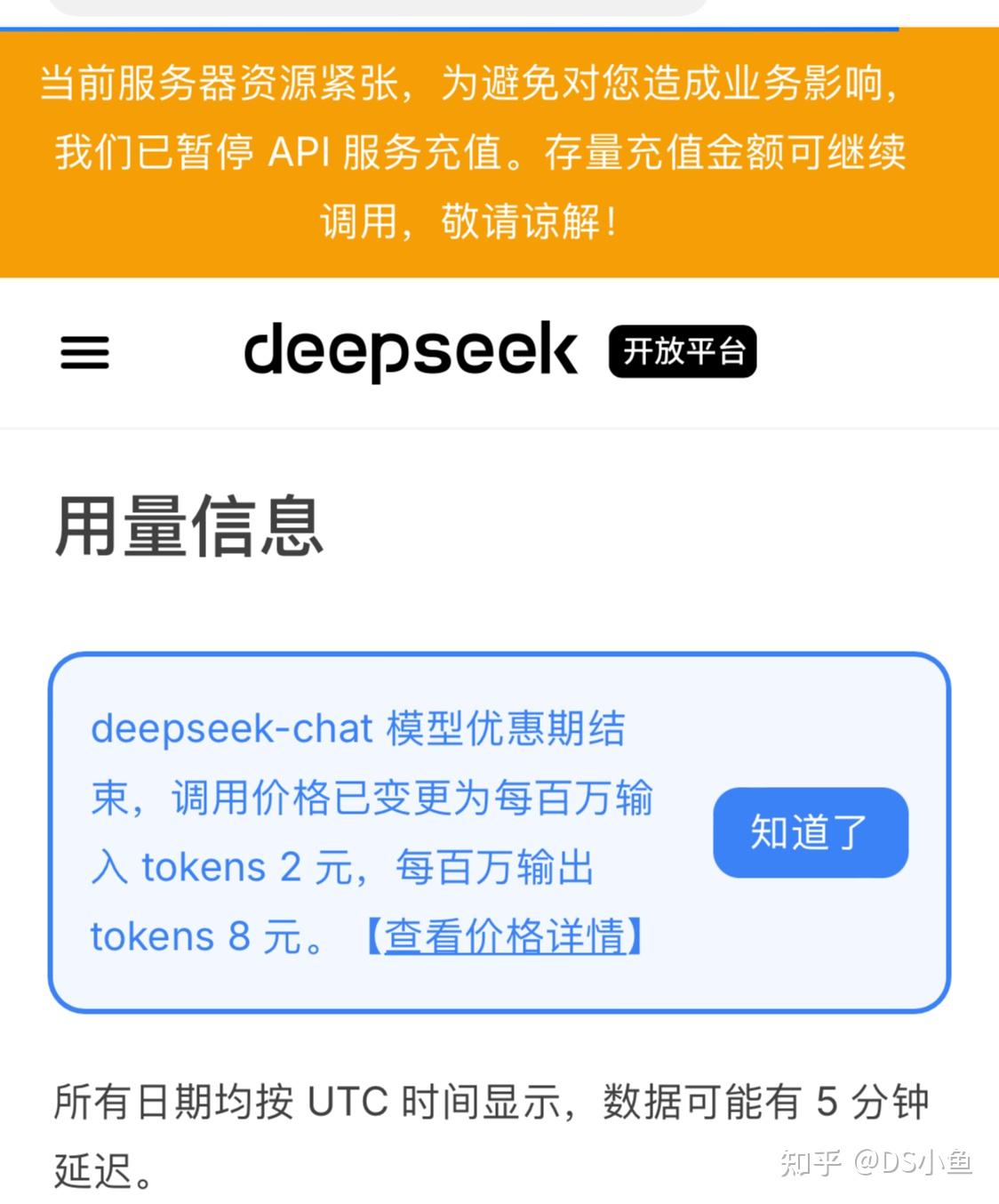 大家都在用deepseek，问题是未来会不会收费？ - 知乎