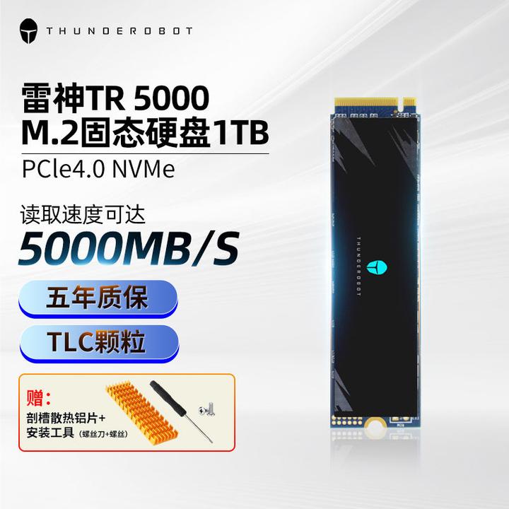 雷神发布 TR5000 PCIe 4.0 SSD，该硬盘的性能怎么样？ - 知乎