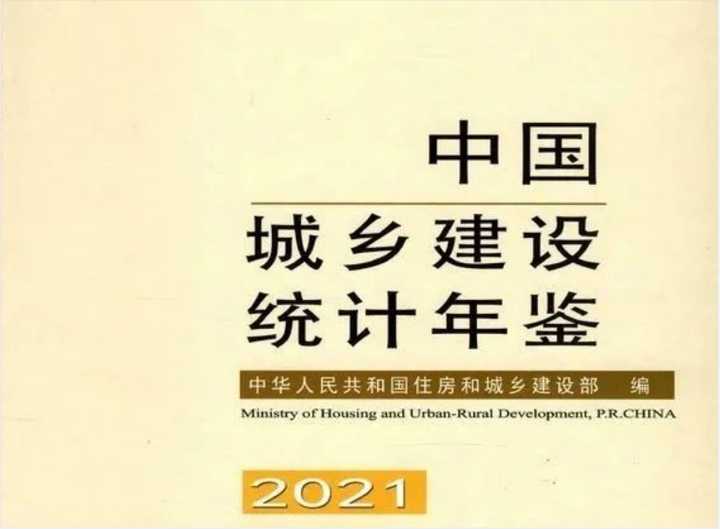 【资源0421】县城绿化、供水、污水等数据！2002-2021年《中国城乡建设统计年鉴》Excel版 - 知乎