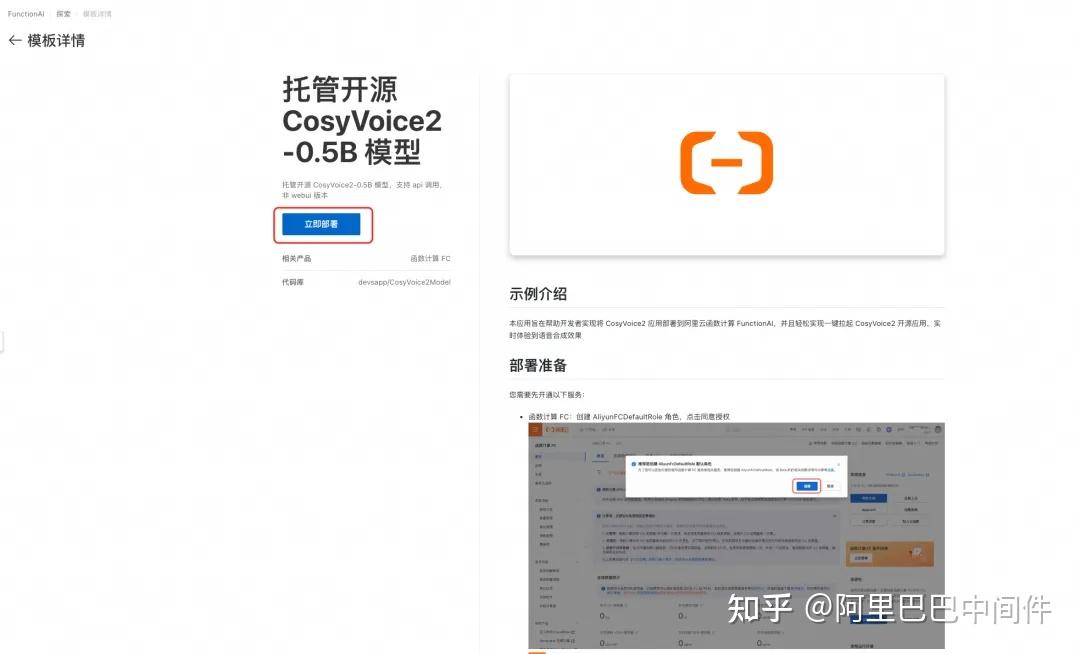 语音生成+情感复刻，Cosyvoice2.0 极简云端部署 - 知乎