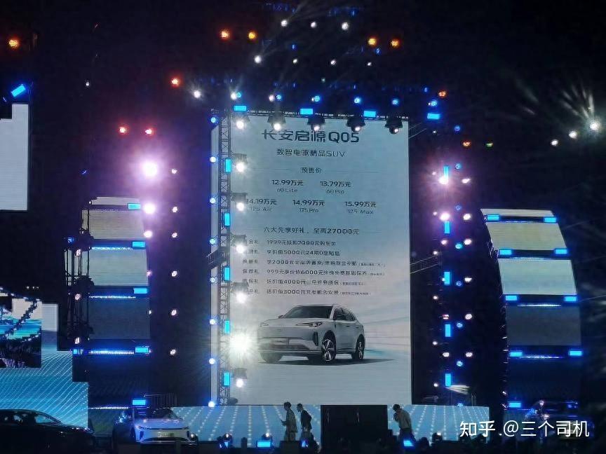 启源上新车速度太快，SUV车型Q05预售，1200公里续航 - 知乎