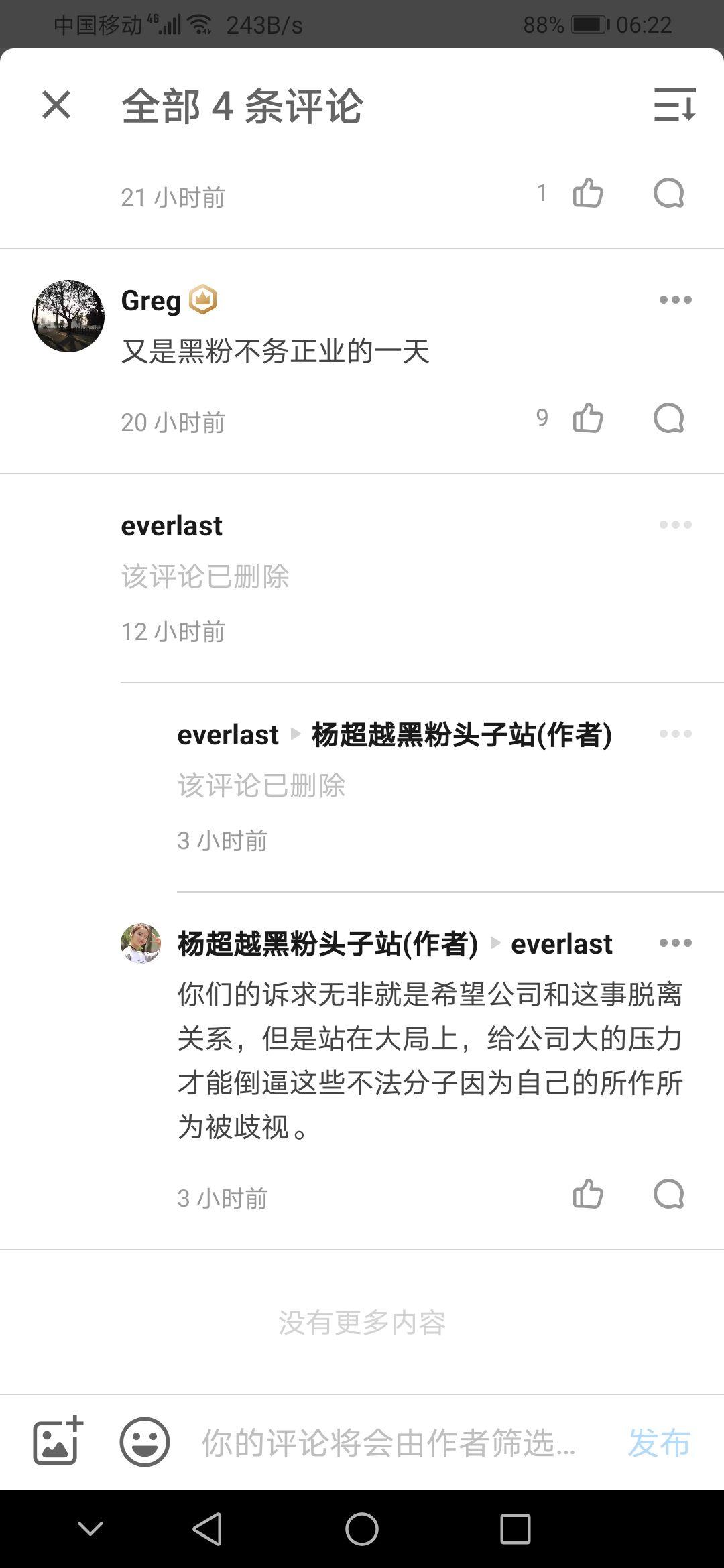 如何评价雷亚前音乐总监ice的所作所为？ - 知乎
