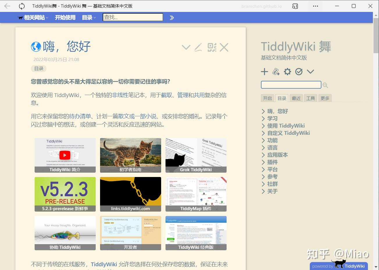TiddlyWiki简易指南 - 知乎